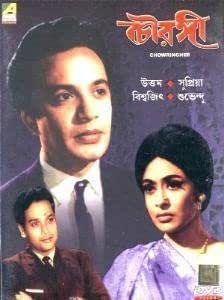 Chowringhee: Amazon.in: Uttam Kumar, Supriya, Biswajeet, Anjana ...