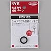 Amazon | KVK 立水栓アングル接続パッキン PZK126 | 洗濯機用水栓・万能水栓