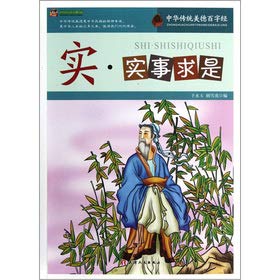 Amazon.com: The pinnacle reading library Chinese traditional virtues ...