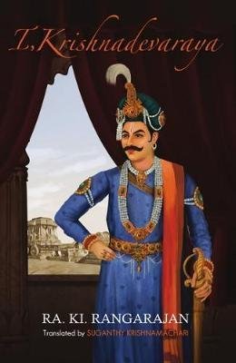 I Krishnadevaraya RA.KI.RANGARAJAN : krishnamachari Suganthy: Amazon.in ...