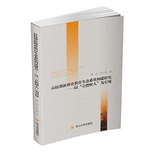 Amazon.com: Construction of innovation and entrepreneurship education ...