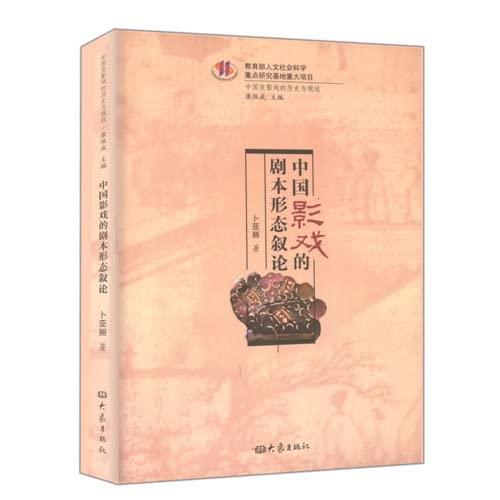 Amazon.com: History and current situation of Chinese shadow play ...