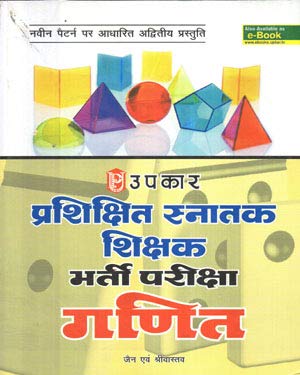 Upkar Mathematics Guide for UP-TGT Bharti Pariksha : Amazon.in: Books