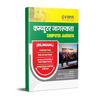 Buy eVidya Computer Jagrukta Book(Bilingual) Useful for UPSSSC, SSC CGL ...