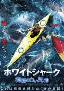 Amazon.co.jp: white shark white grim reaper under the sea michael ...
