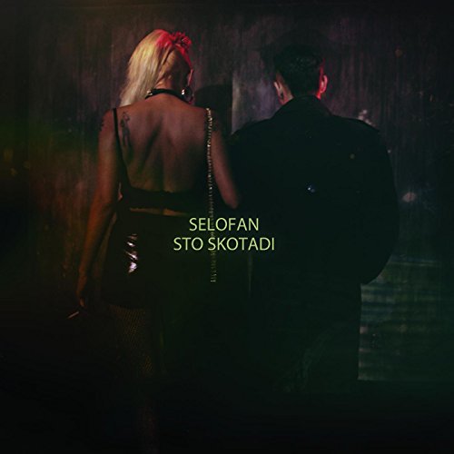 Amazon.com: Sto Skotadi : Selofan: Digital Music