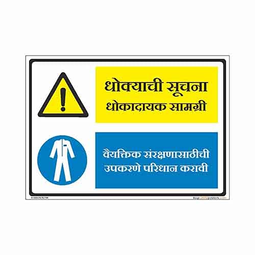 Buy buysafetys.com - Warning Hazardous Sign and Wear PPE in Combination ...