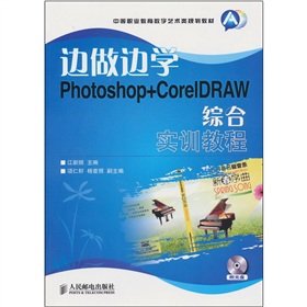 Amazon.com: Learning by doing Photoshop CorelDRAW comprehensive ...