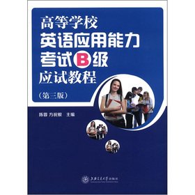 Amazon.com: College English Test exam tutorial (B Grade): 9787313050748 ...