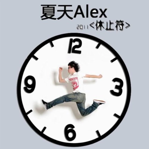 Play Pause by Alex Xia on Amazon Music