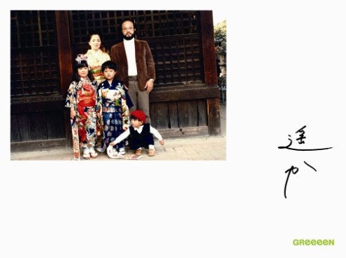 Amazon.com: HARUKA(CD+DVD ltd.ed.): CDs & Vinyl