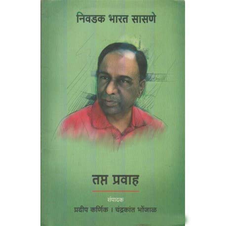 Amazon.in: Buy Tapta Pravaha (Marathi) Book Online at Low Prices in ...
