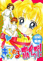 Amazon.com: Caramel whip! (Ladybug Comics Special) (2003) ISBN ...