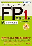 FP1級の独学におすすめのテキスト・問題集2025【比較ランキング！】 | モアライセンス