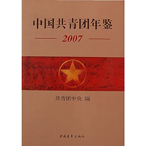 Amazon.com: Night ship in Baihe (Chinese edidion) Pinyin: bai he ye ...