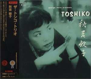 Akiyoshi, Toshiko - Toshiko Trio - Amazon.com Music