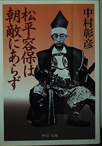 Amazon.com: It is not rough to the enemy of the court Matsudaira ...