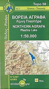 Northern Agrafa: 9789609137928: Amazon.com: Books