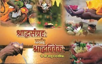Shraddha Sangrah Arthaat Shraddha Vivek | Pind Daan, Tarpan, Shraddha ...