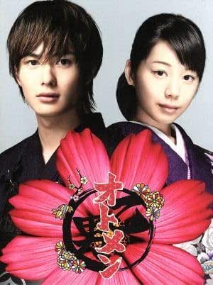 Amazon.co.jp: Otomen (Otoo) DVD-BOX / Masao Okada, Kaho, Ryo Kimura, Fumi Kanno (Original ...