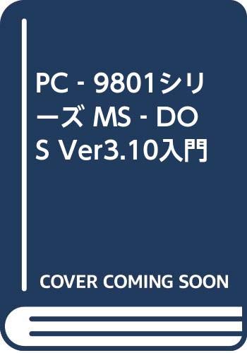 PC‐9801シリーズ MS‐DOS Ver3.10入門 : Amazon.de: Bücher
