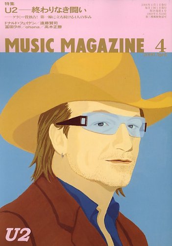 MUSIC MAGAZINE (ミュージックマガジン) 2006年 04月号 |本 | 通販 | Amazon