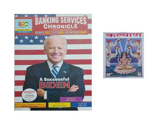 Amazon.in: Buy Banking Services Chronicle January 2021 English monthly ...