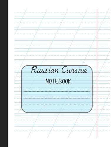 Russian Cursive Notebook. 24 pages (black and white): Amazon.co.uk ...