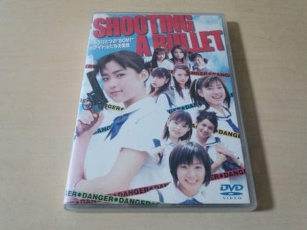 Amazon.co.jp: DVD「SHOOTING A BULLET」BOM小倉優子 小池栄子 乙葉 眞鍋かをり : パソコン・周辺機器