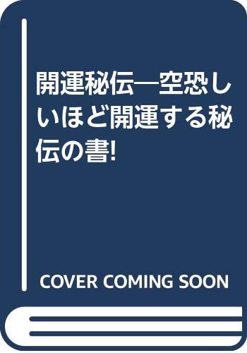 Amazon.com: Book of secret to good luck as horrific sky - good luck ...