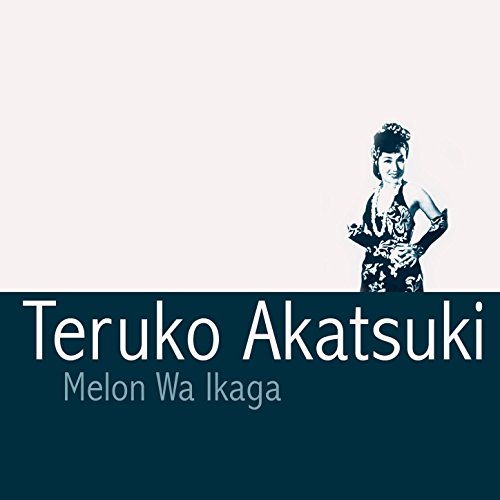 Amazon.co.jp: Melon Wa Ikaga : Teruko Akatsuki: デジタルミュージック