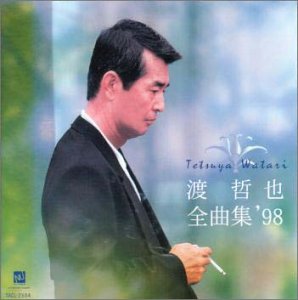 '98: Tetsuya Watari: Amazon.es: CD y vinilos}