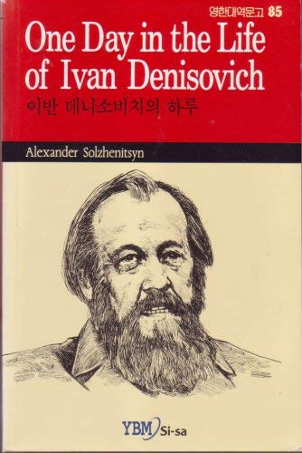One Day in the Life of Ivan Denisovich (85) | Amazon.com.br