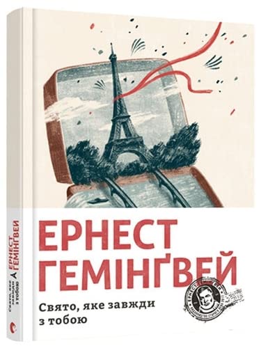 Buy Moveable Feast (2021) Book Online at Low Prices in India | Moveable ...