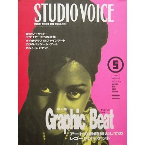 Amazon.com: STUDIO VOICE (JAPAN) 1993 05. mMAGAZINEn [Magazine] by ...
