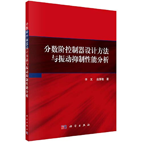 Amazon.com: Fractional controller design method and vibration ...