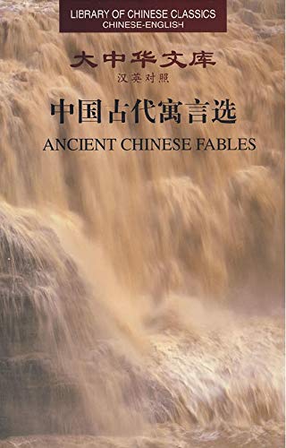 Ancient Chinese Fables (Library of Chinese Classics): Foreign Languages ...