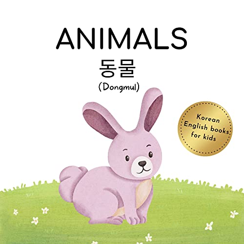 Amazon.co.jp: My first korean words, korean baby books, korean english ...