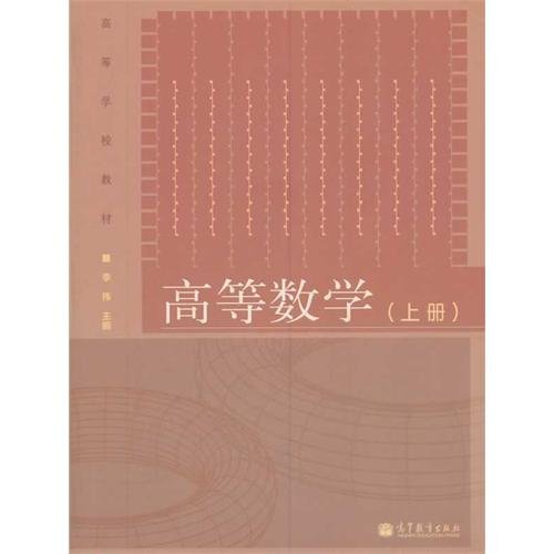 Amazon.in: Buy Higher Mathematics(Vol.1) Book Online at Low Prices in ...