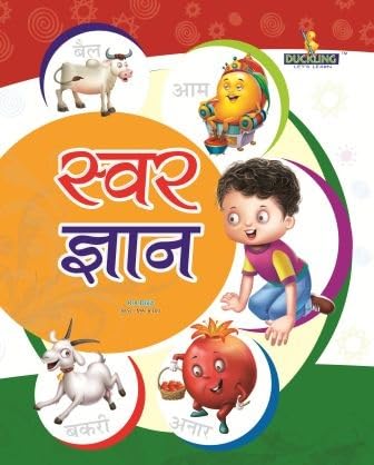 Buy SWAR GYAN Book Online at Low Prices in India | SWAR GYAN Reviews ...
