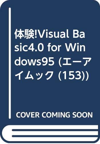 Amazon.com: Experience! Visual Basic4.0 for Windows95 (AI Mook (153)) (1996) ISBN: 4871934543 ...