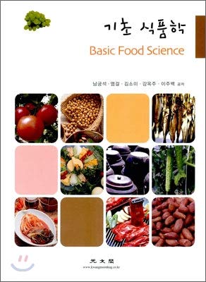 Basic Food Science (Korean Edition): South Seongseok: 9788970936192 ...