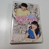 ・ブランド:ノーブランド品・製造元:ノーブランド品・モデル:NON・製造元/メーカー部品番号:NON・彼女が成仏できない理由 DVD