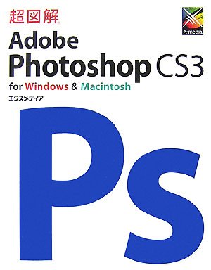 Ultra illustrated Adobe Photoshop CS3 for Windows & Macintosh (ultra ...