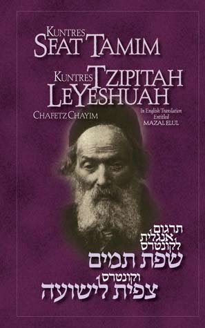 Amazon.com: Kuntres Sfat Tamim and Kuntres Tzipitah Le Yeshuah (Hebrew ...