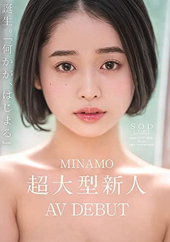 Amazon.co.jp: MINAMO 超大型新人 AV DEBUT [DVD] : MINAMO, イージー松本: PCソフト