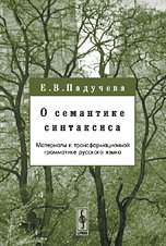 Amazon.com: On the semantics of the syntax Materials for the ...