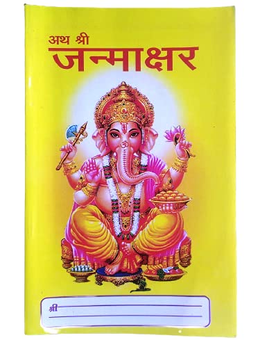 Ath shree Janmakshar (Kundli banane ki chhoti khali Pustak) pack of 10 ...