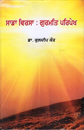 Amazon.in: Buy Sada Virsa - Gurmat Paripekh Book Online at Low Prices ...