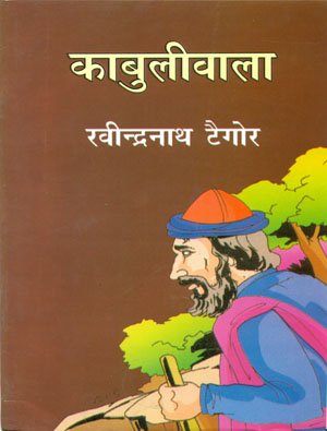 Kabuliwala : Rabindranath Tagore: Amazon.com.mx: Libros